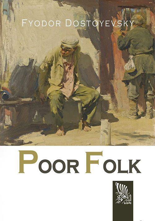 Poor Folk - LPMarocaine