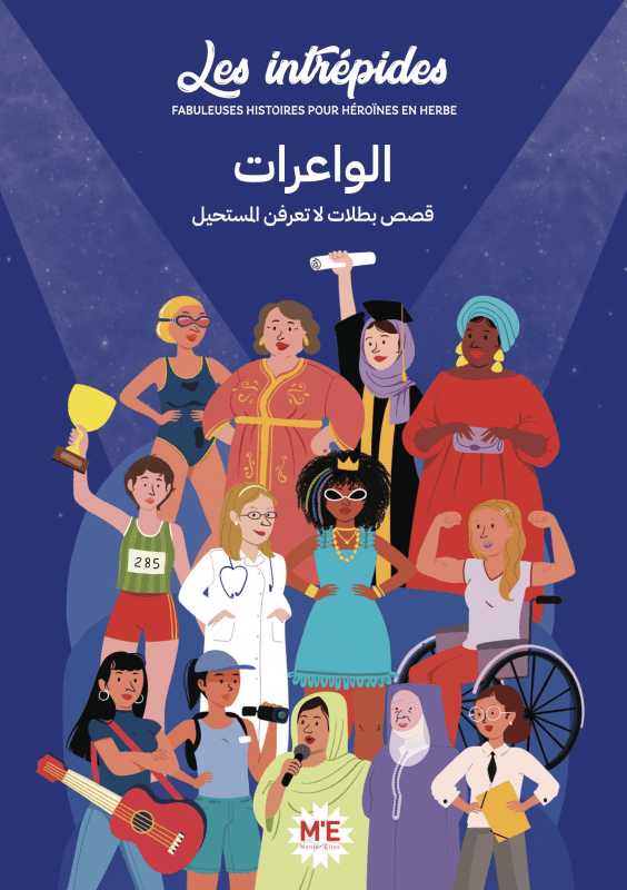 Les intrépides - Fabuleuses histoires pour héroïnes en herbe - LPMarocaine